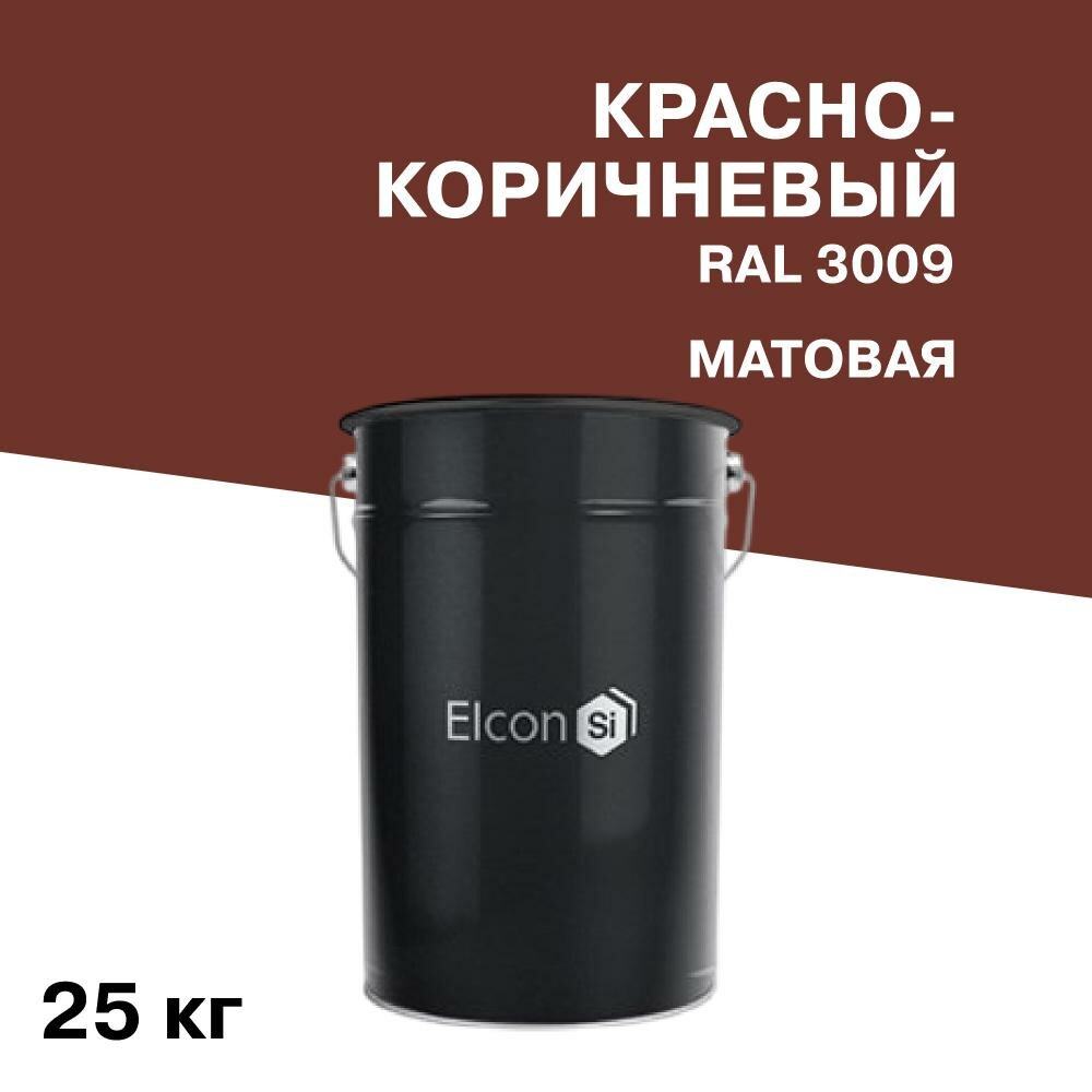 Грунт-эмаль по ржавчине Elcon ХВ-0278 красно-коричневая матовая 25 кг