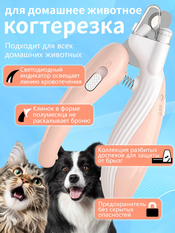 Когтерезка для кошек, гриндер для когтей собак, 1 шт