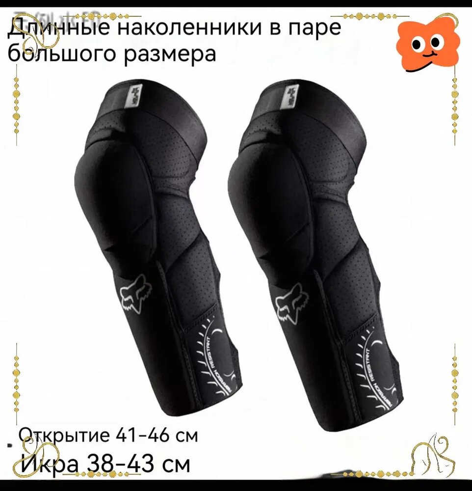 Защита колена Fox L/XL для велоспорта, защита коленей для взрослых, дышащий неопрен