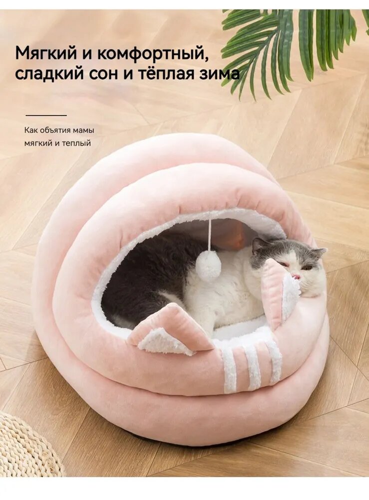 Домик для животных розовый кошачий домик полузакрытая гнездо для кошки мягкий — фото 1