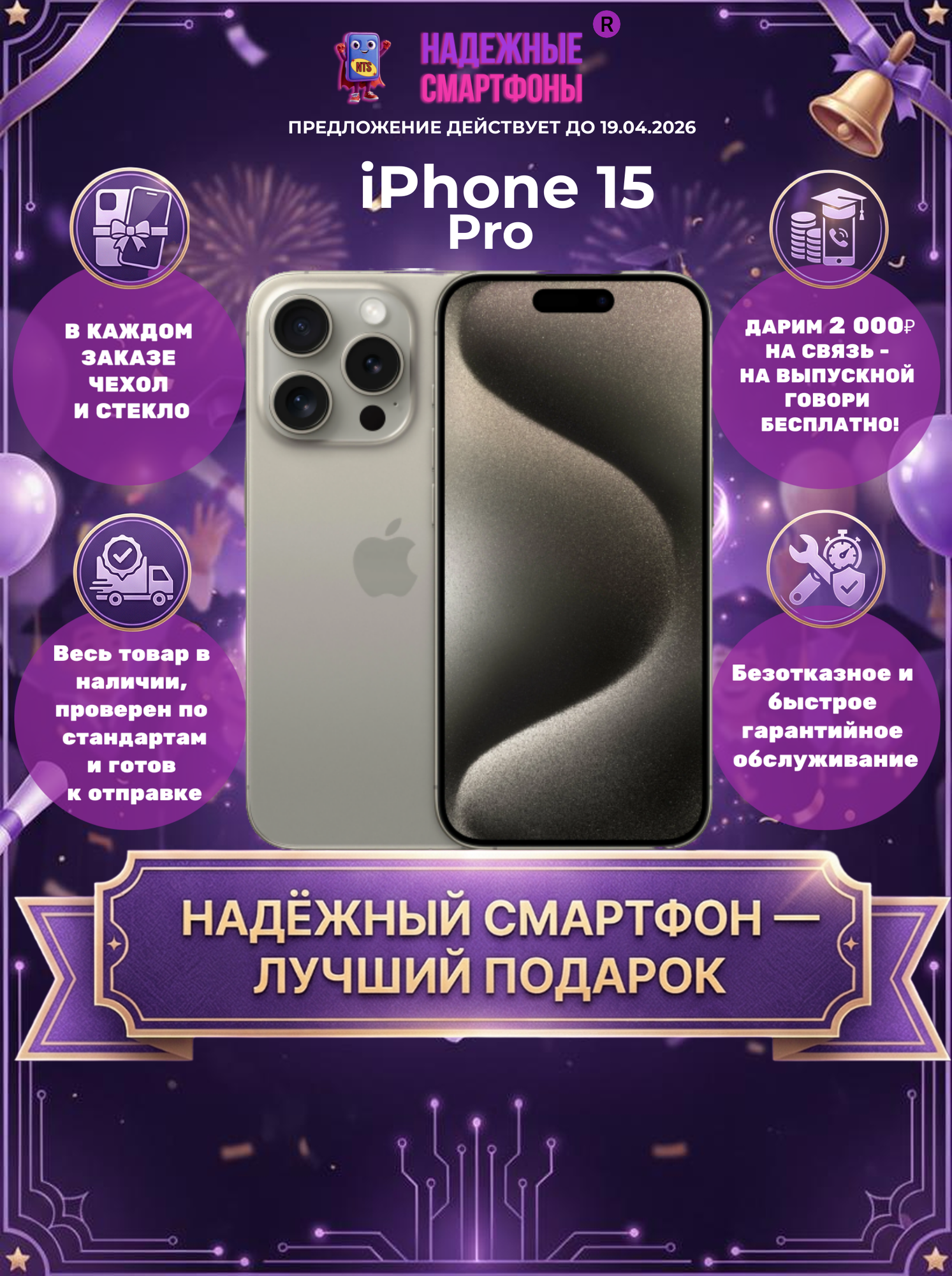 Смартфон Apple iPhone 15 Pro 128 ГБ, экран 6.1, титан, nano SIM