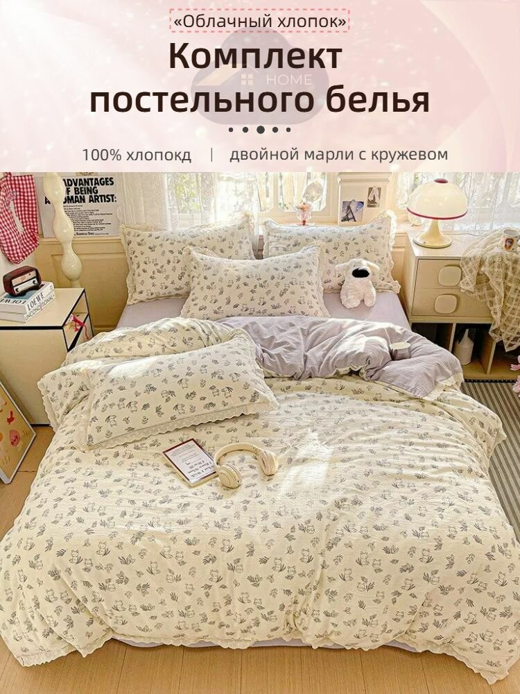 Комплект постельного белья 2-спальный хлопок 200x230 см, наволочки 50x70, простыня 240x250 см, цветбелый