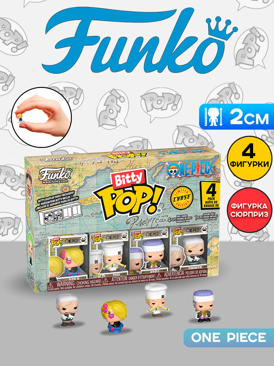 Набор Funko Bitty POP! One Piece Sanji+Zeff+Krieg+Chase (1 of 4) 4шт 86894 / Набор Битти ПОП! по мотивам вселенной "Ван Пис"