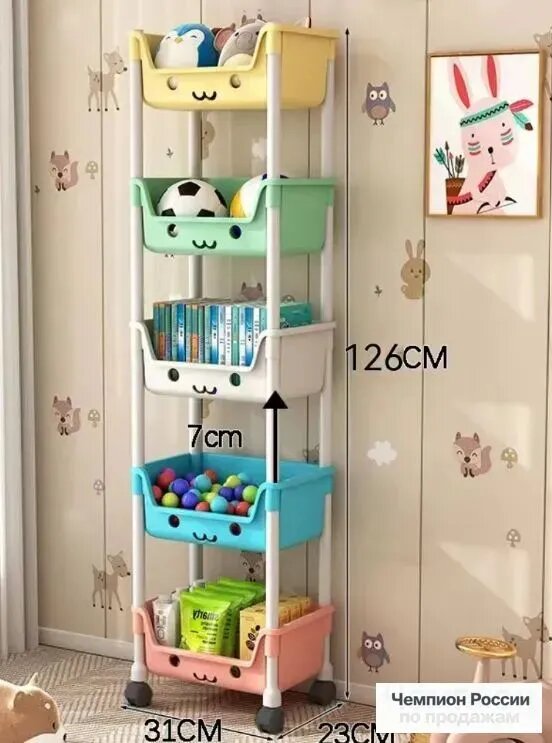 Стеллаж детский для игрушек, 31х23х126 см, цветной