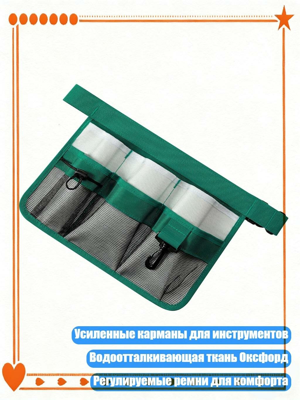 Садовый фартук с карманами, Зеленый