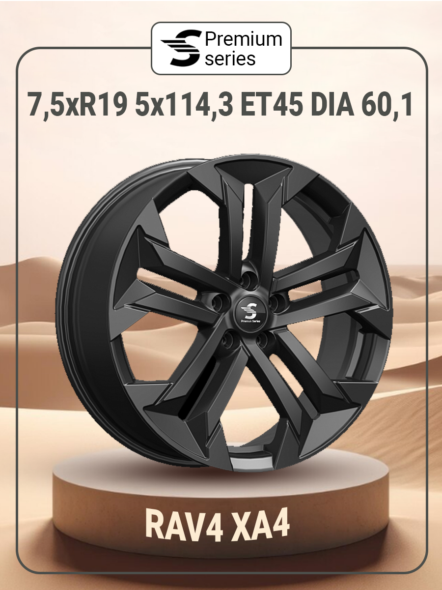 Диск автомобильный Premium Series KP015 7,5x19 5x114,3 ET45 60,1 Fury black