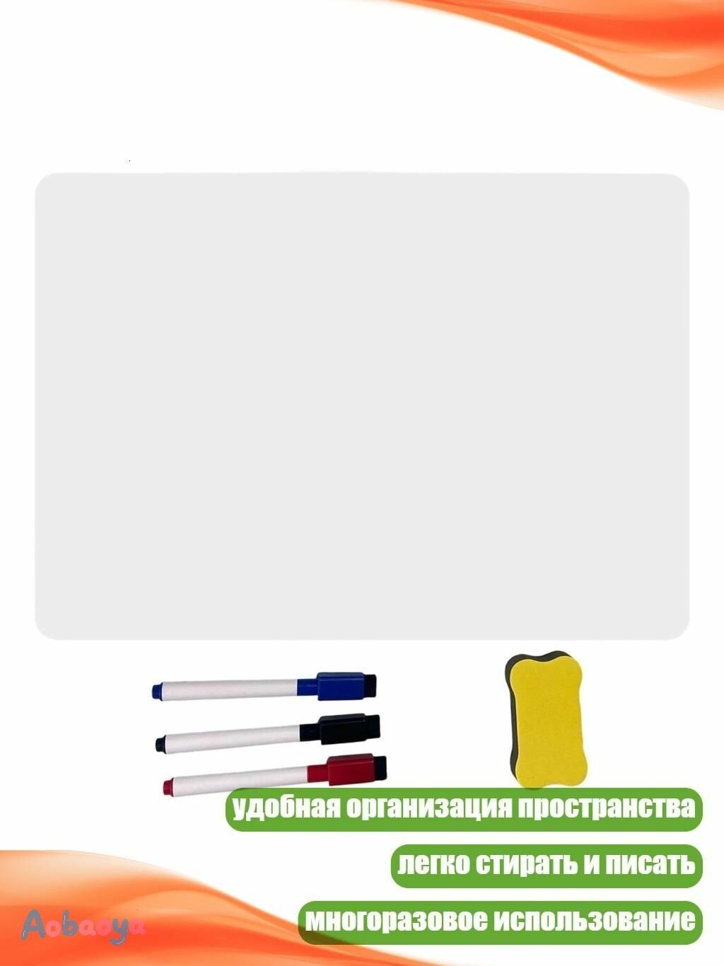 Магнитная доска для холодильника A3 A4 с маркерами и ластиками, легко писать и чистить, Ручка формата А3 плюс В и бо