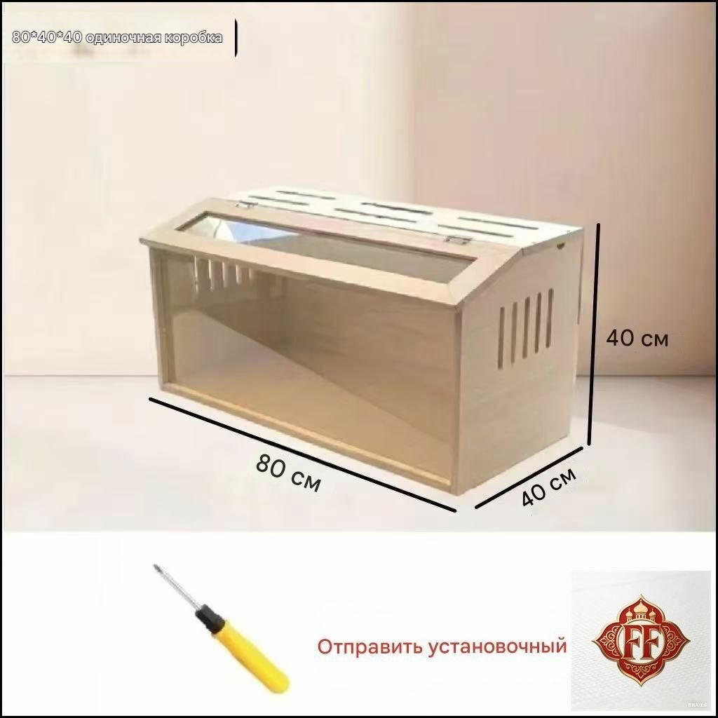 Клетка для животных, 80*40*40 см