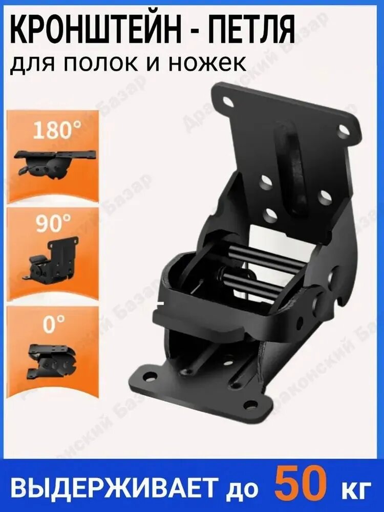Кронштейн петля мебельная для складных ножек стола, 6.8 см, черная, до 50 кг