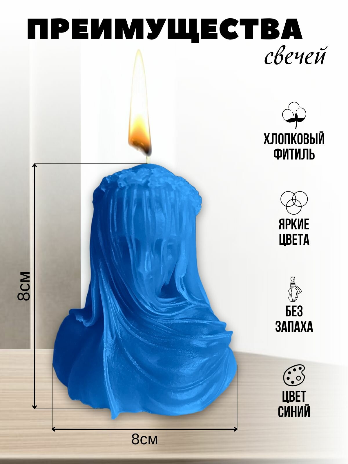 Свеча Девушка в вуале — фото 1