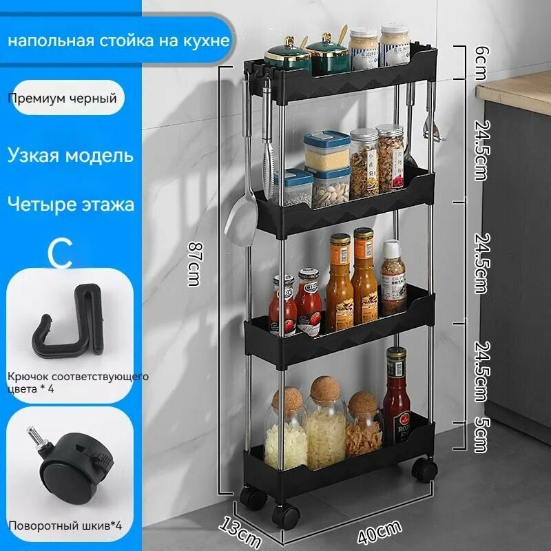 Этажерка, ABS пластик, 13х40х87 см