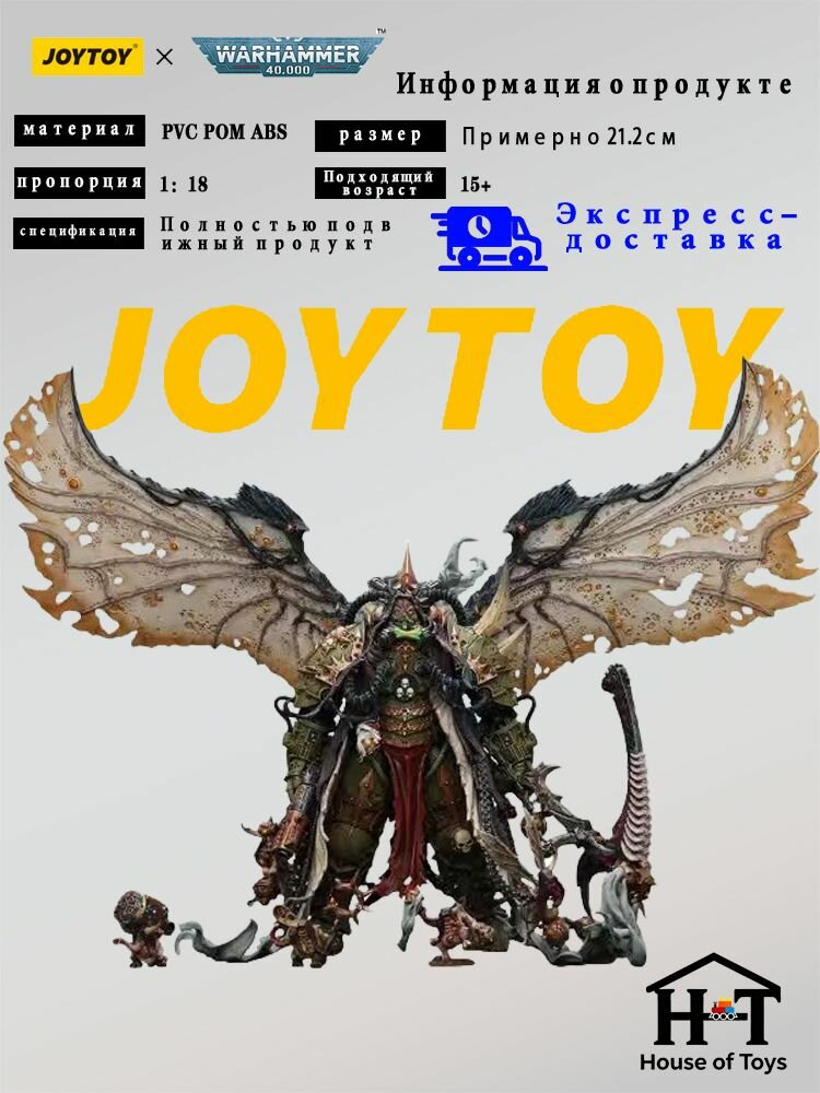 JOYTOY Figurine, 21.2 cm ,1 pcs