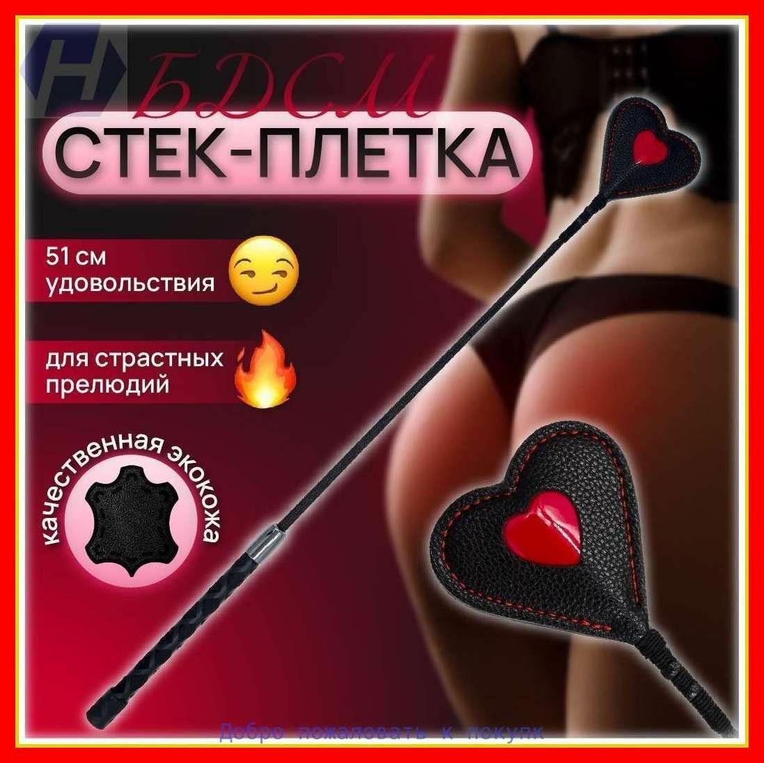 Стек БДСМ