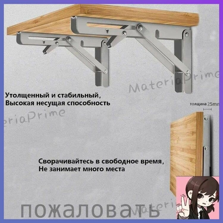 Складной кронштейн для полки с фиксатором, комплект 2 шт 6 дюймов — выдерживает до 60 кг, для откидного столика