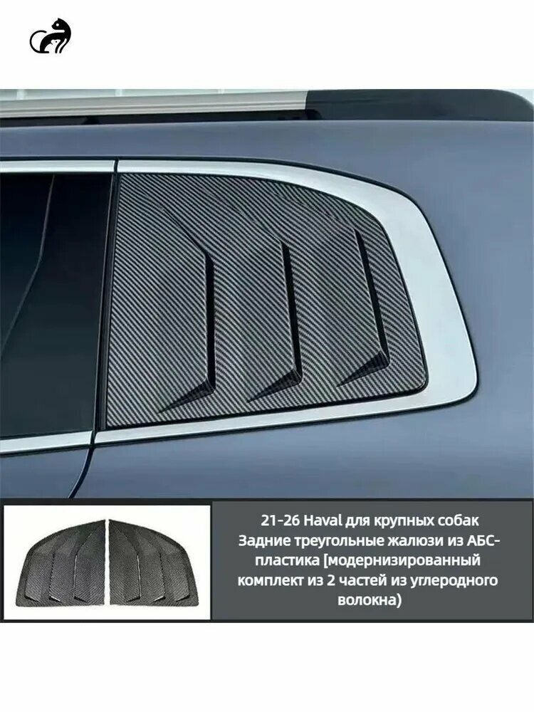 Новое поколение автомобильных окон big dog-треугольные жалюзи для декорирования