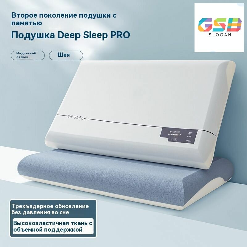 Подушка для глубокого сна "PRO" 2-го поколения ваш идеальный ночной отдых