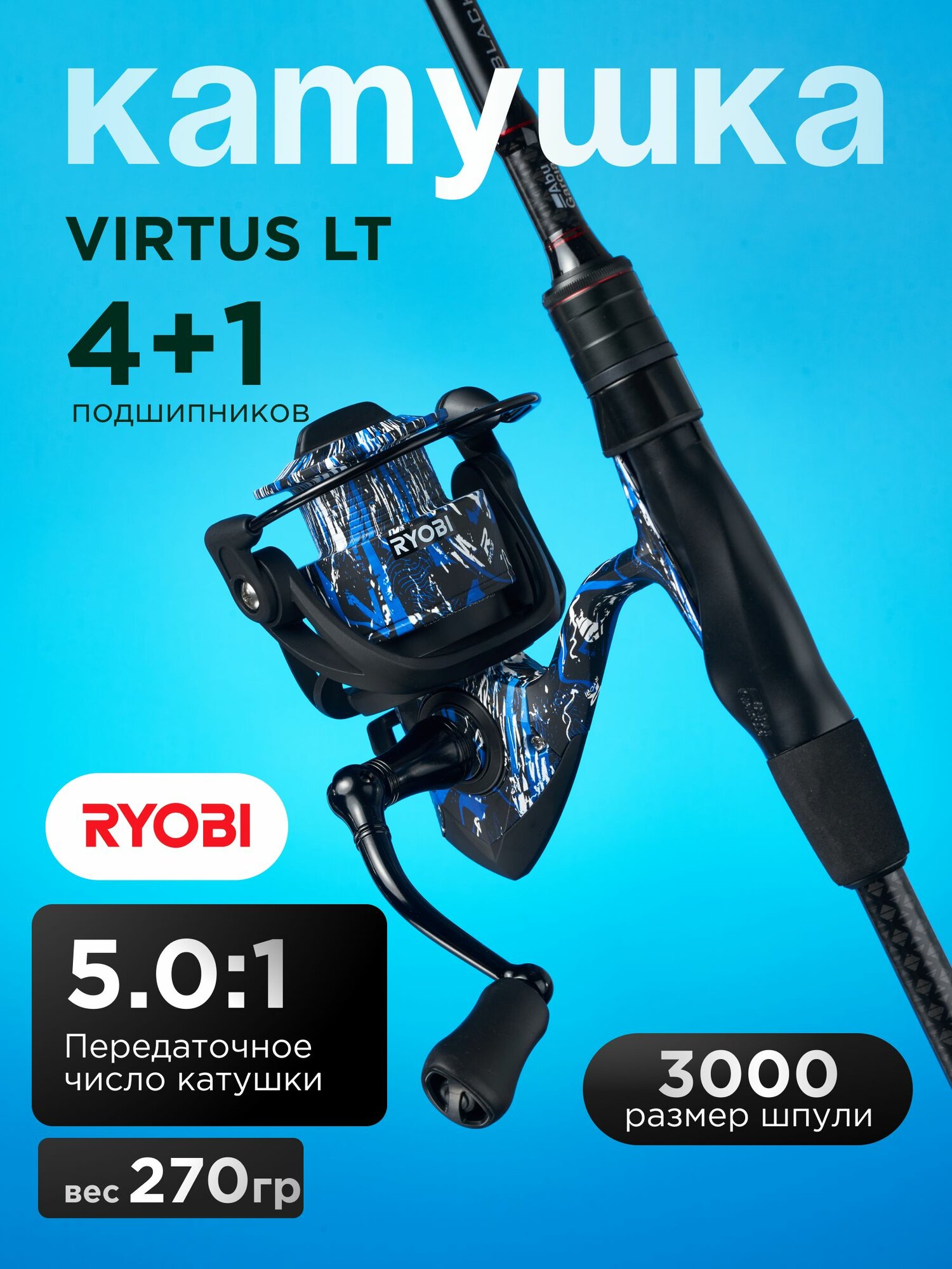 Катушка рыболовная для спиннинга, фидера RYOBI VIRTUS LT 3000 Blue, безынерционная Риоби Виртус