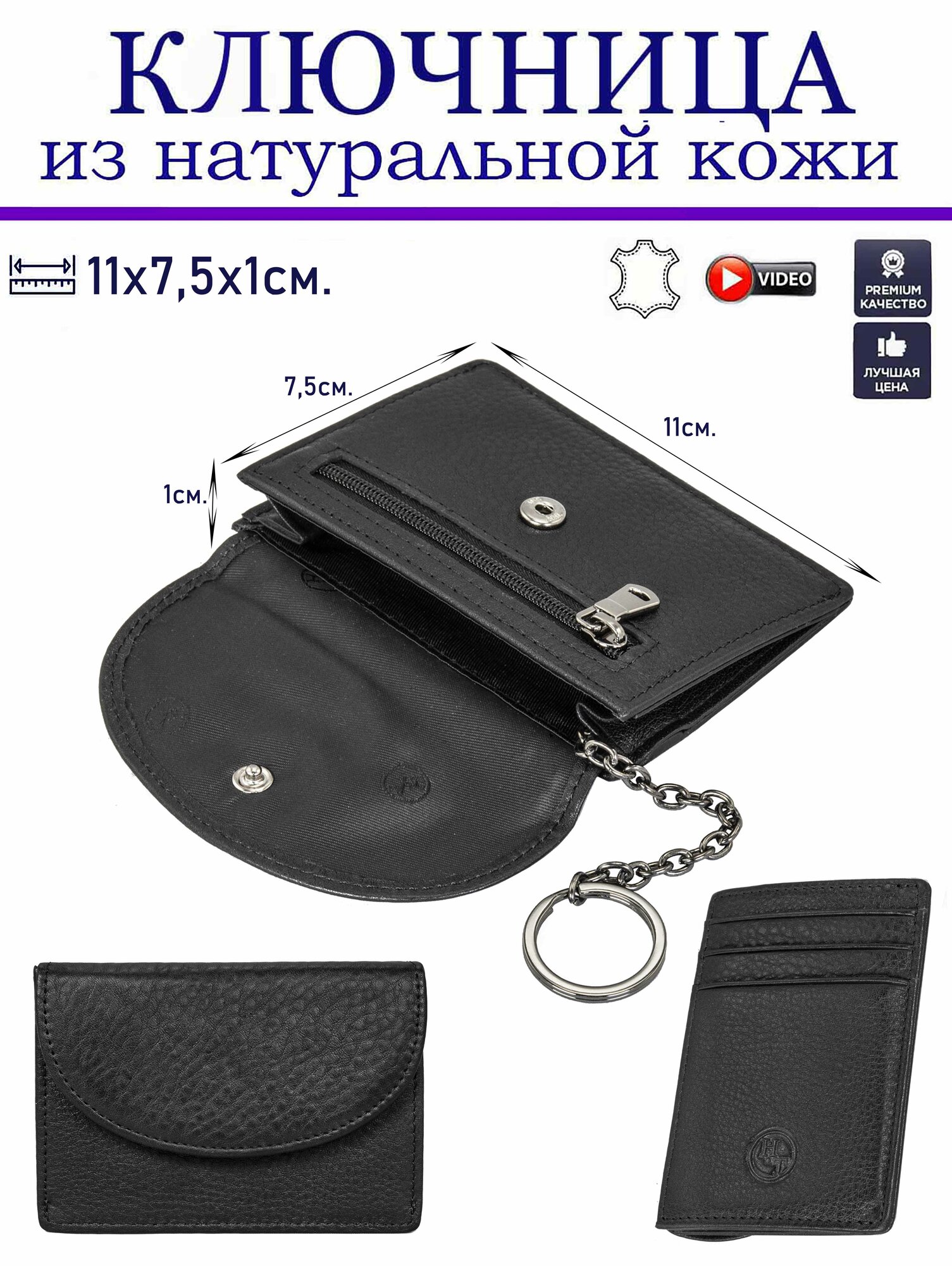 Ключница