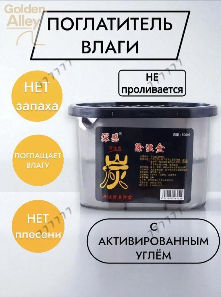Осушитель воздуха Шеньган