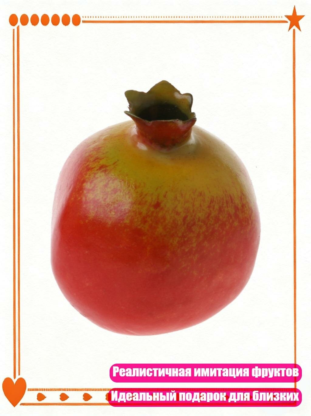Искусственный гранат, красный