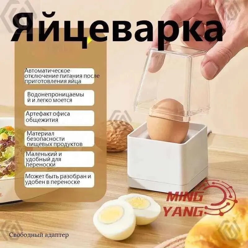 Яйцеварка для варки яиц, автоматическое отключение питания, белый цвет, для дома и офиса, удобная и компактная