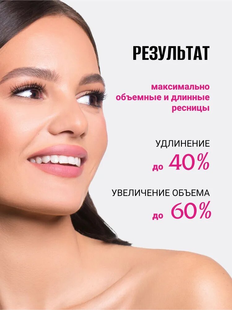 Тушь для ресниц — фото 1
