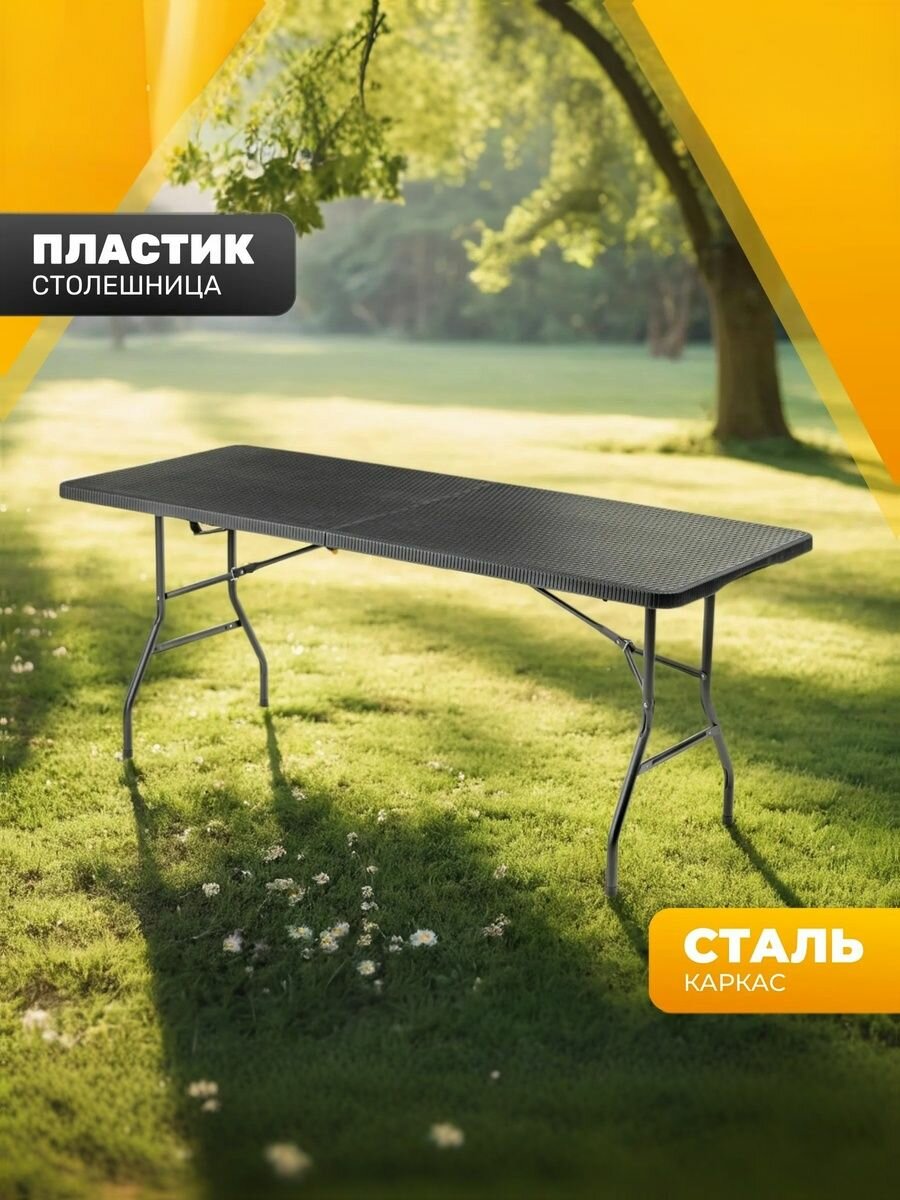 Стол туристический складной, Sundays AC-Z180R-2 180х74х74 , 180, усиленный, большой, для рыбалки, пикника и кемпинга