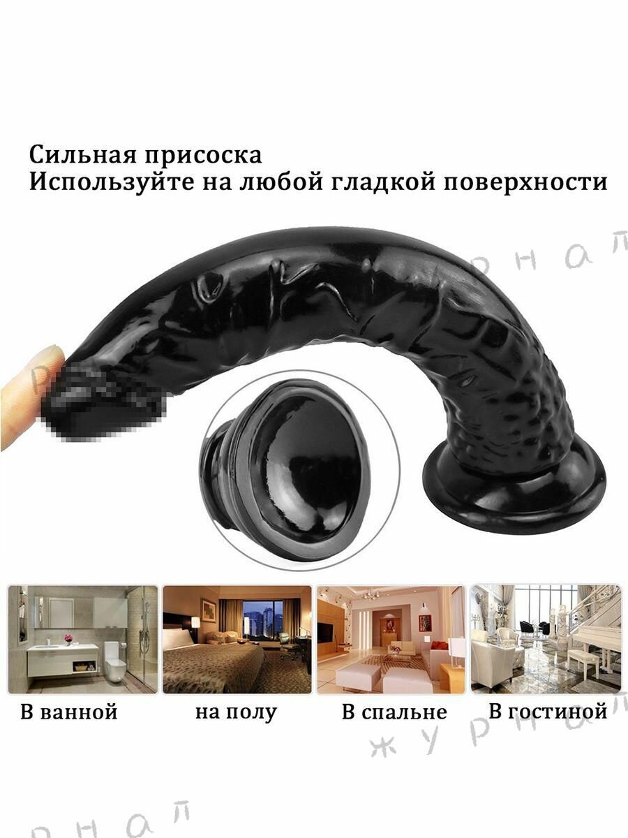 Фаллоимитатор 21 см. на присоске. Фаллоимитатор для женщин, сексуальных игр, пар, член резиновый