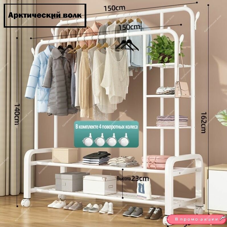 Вешалка напольная для одежды, рейл, гардеробная, металлическая, открытая стойка для хранения, 150x162x50см