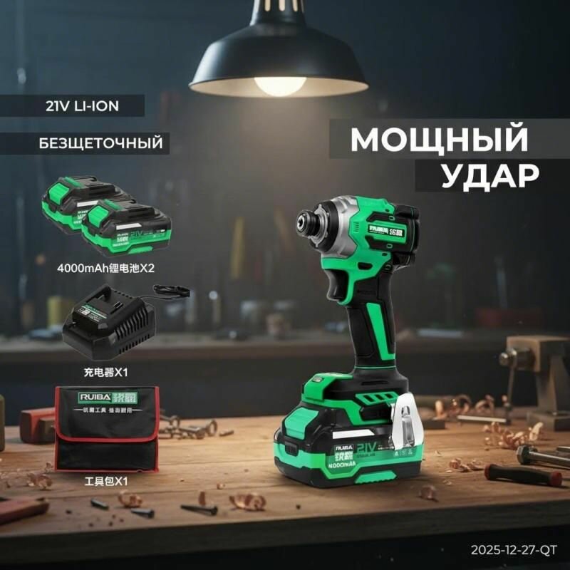 Аккумуляторная дрель-шуруповерт с подсветкой, 21V, для закручивания винтов