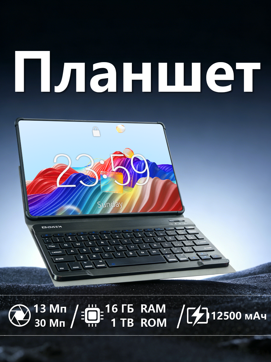 Планшет с клавиатурой 10.95” 16 GB RAM, 1024 GB ROM, Android 15, 3000x1440, bluetooth wifi LTE “Один наушник”серый