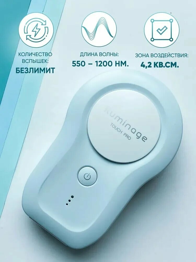 Эпилятор Luminage, омолаживающая функция лазерного эпилятора