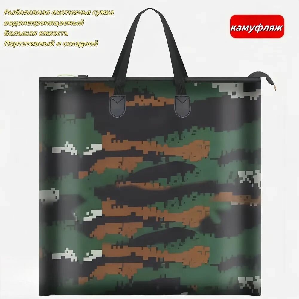 Водонепроницаемая рыболовная сумка, камуфляж, 50*50 50x50 см для рыбалки рыбацкая