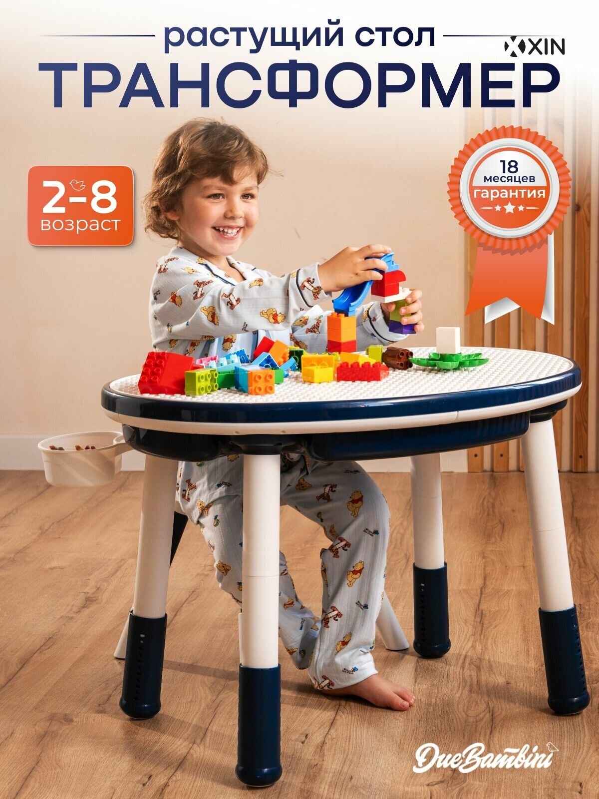 Стол детский трансформер Due Bambini с регулировкой высоты и контейнером для хранения игрушек, с двусторонней крышкой для собирания конструктора и рисования