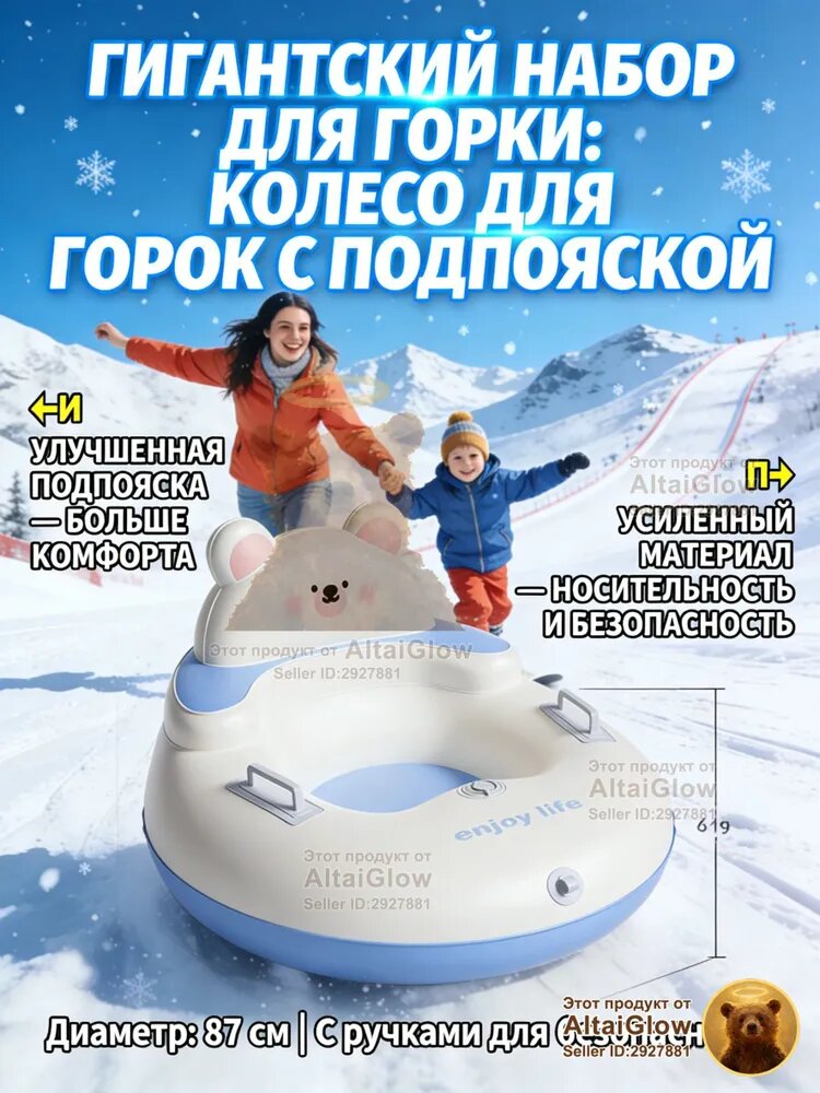 Тюбинг для катания с горки, белый, диаметр 87 см, для детей и взрослых — фото 1