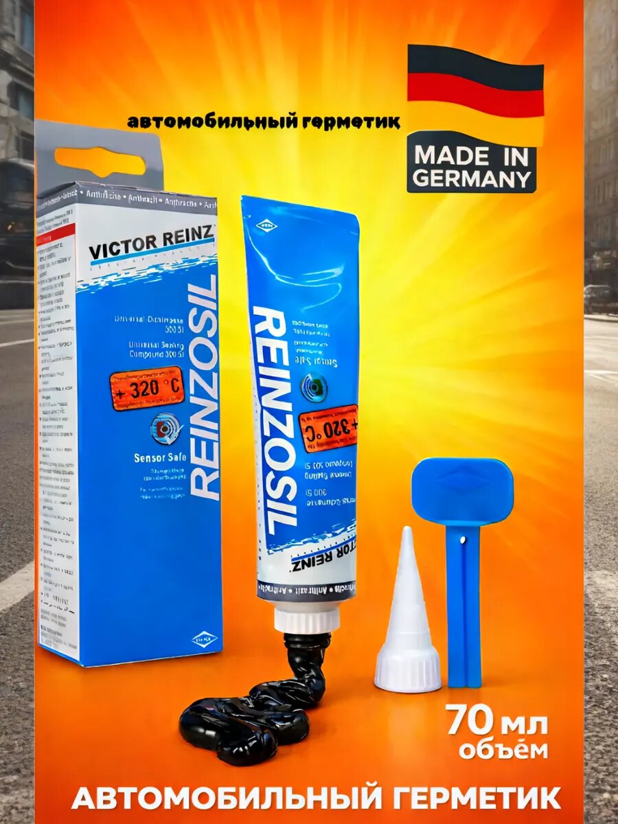 Герметик автомобильный силиконовый Victor Reinz +320 70ml