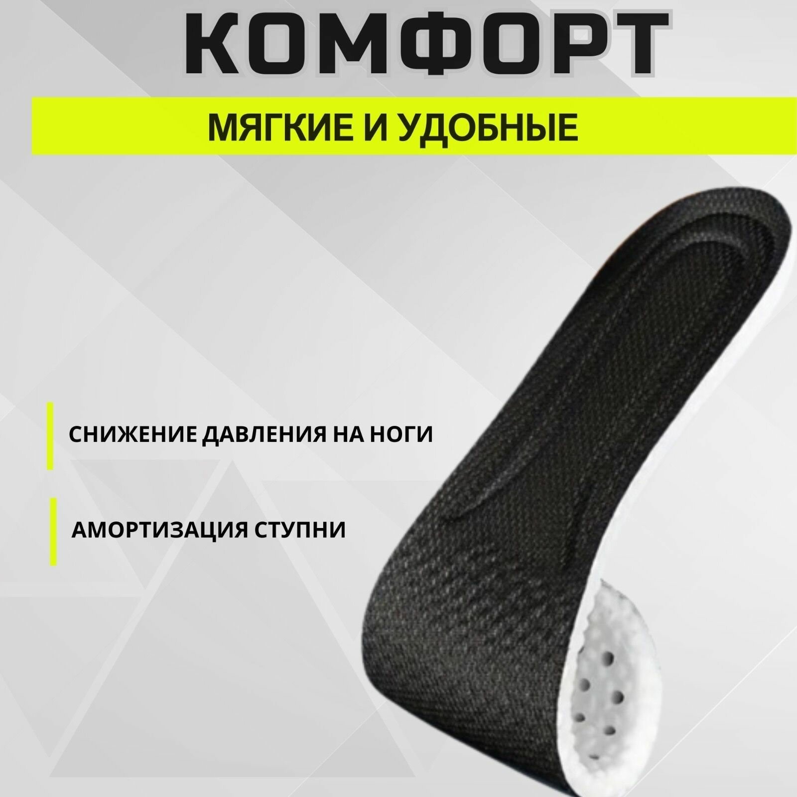 Стельки для обуви — фото 1