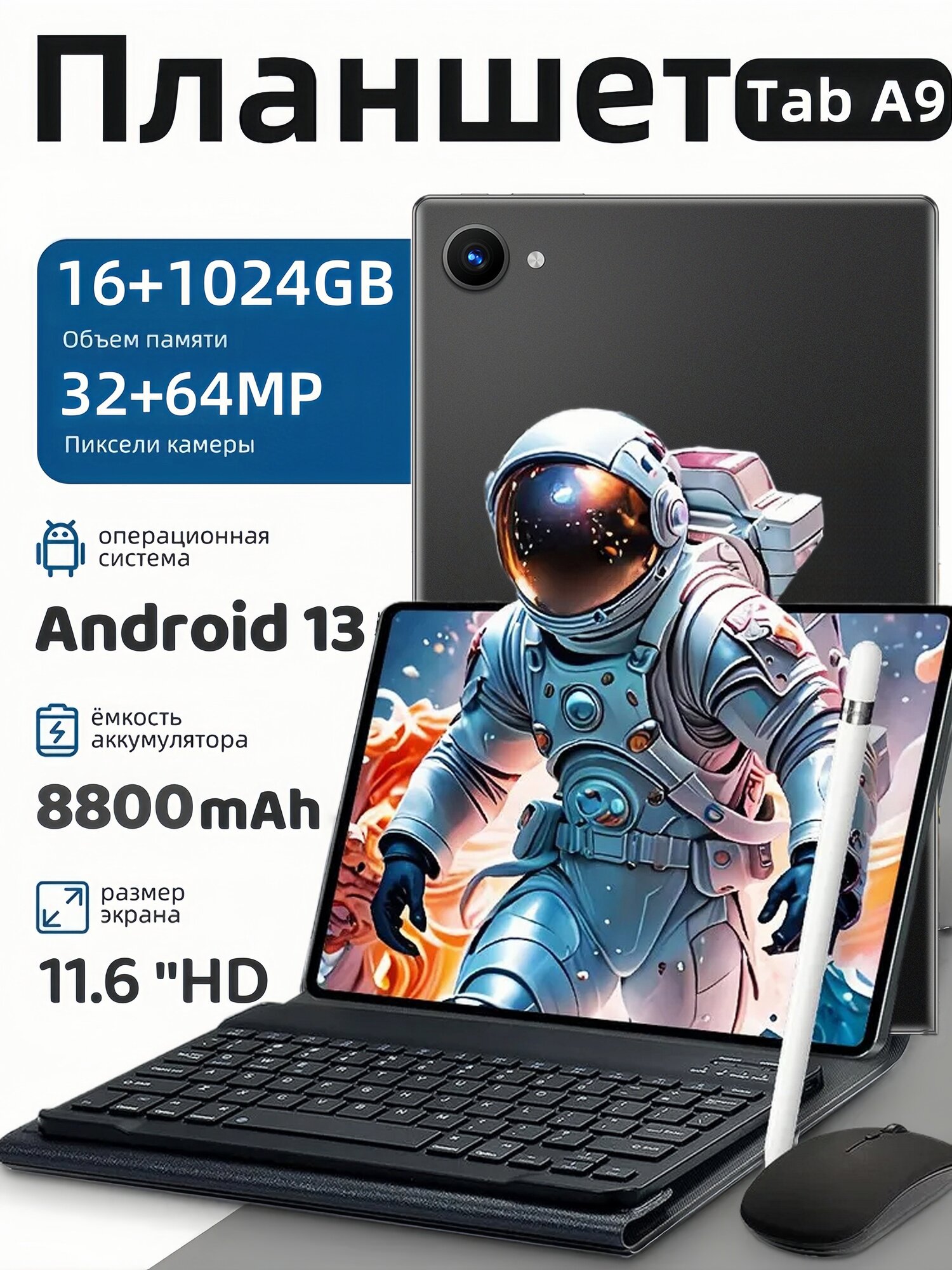 Планшет игровой андроид с клавиатурой для учебы 16/1024 ГБ 5G 90hz