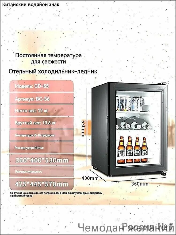 MEILINGGUIZU, GD-55, Портативный холодильник, холодильник для бара, черный, стеклянная дверца регулирование температуры