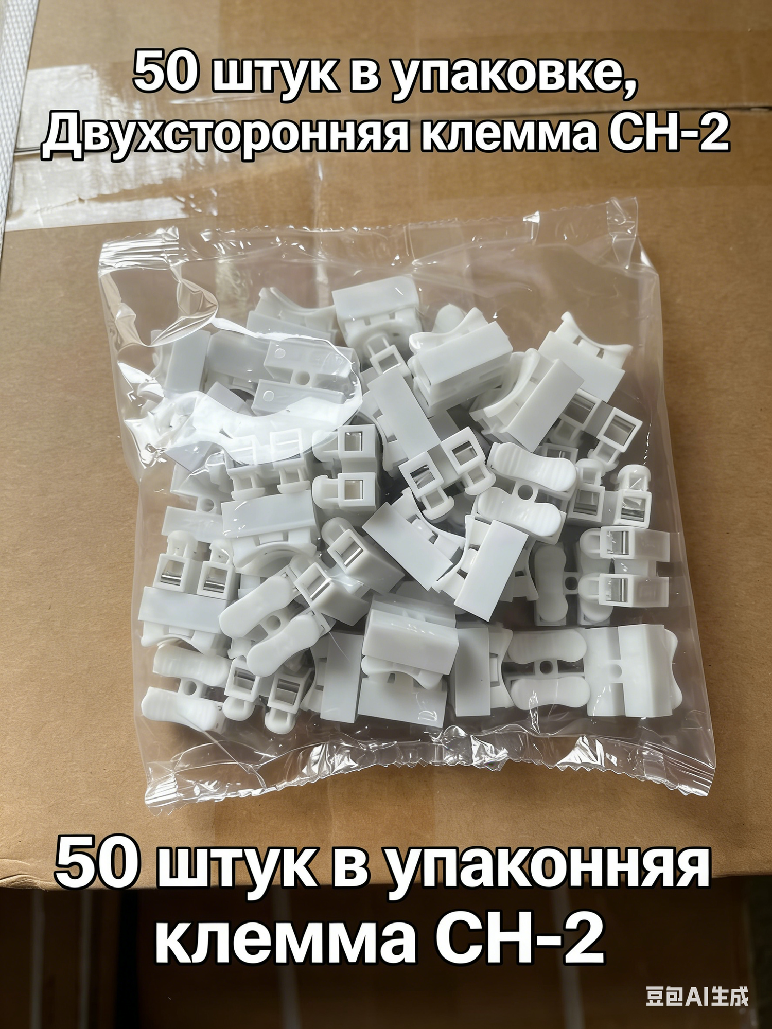 Зажим для быстрого соединения проводов CH-2, для установки светодиодных спотов и встраиваемых светильников