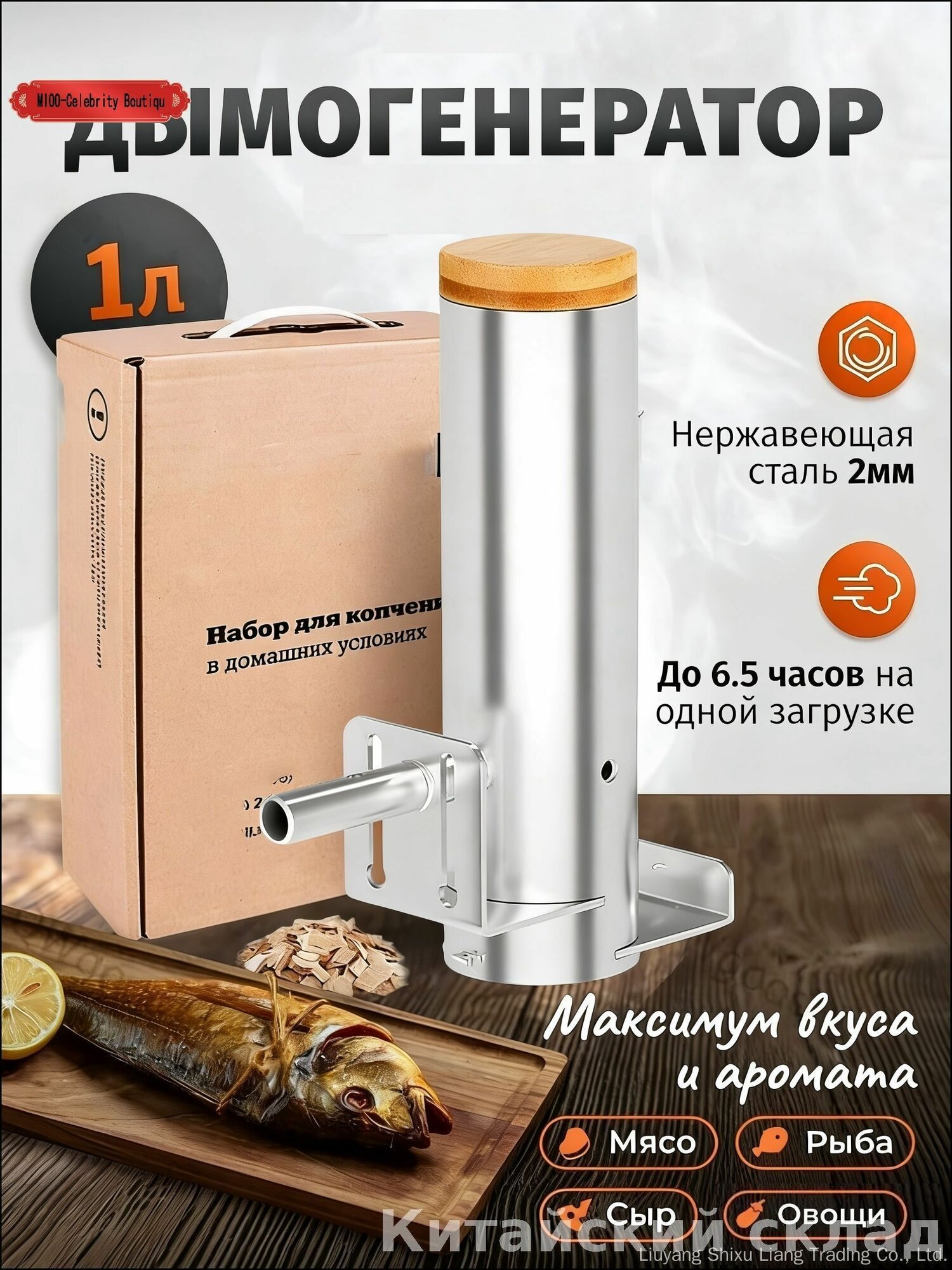 Дымогенератор для холодного копчения из нержавеющей стали 2мм AISI 304 KOPTIL 2+, с регулируемым компрессором + щепа и рецепты