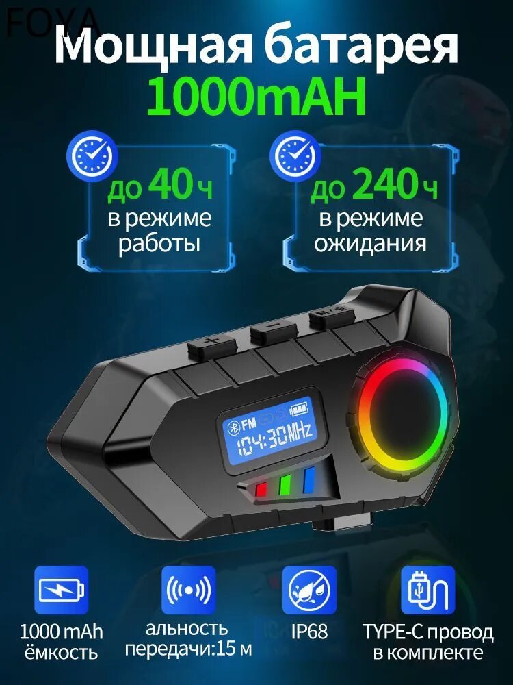 Bluetooth-гарнитура мотогарнитура с микрофоном IP68 Подходит для всех шлемов