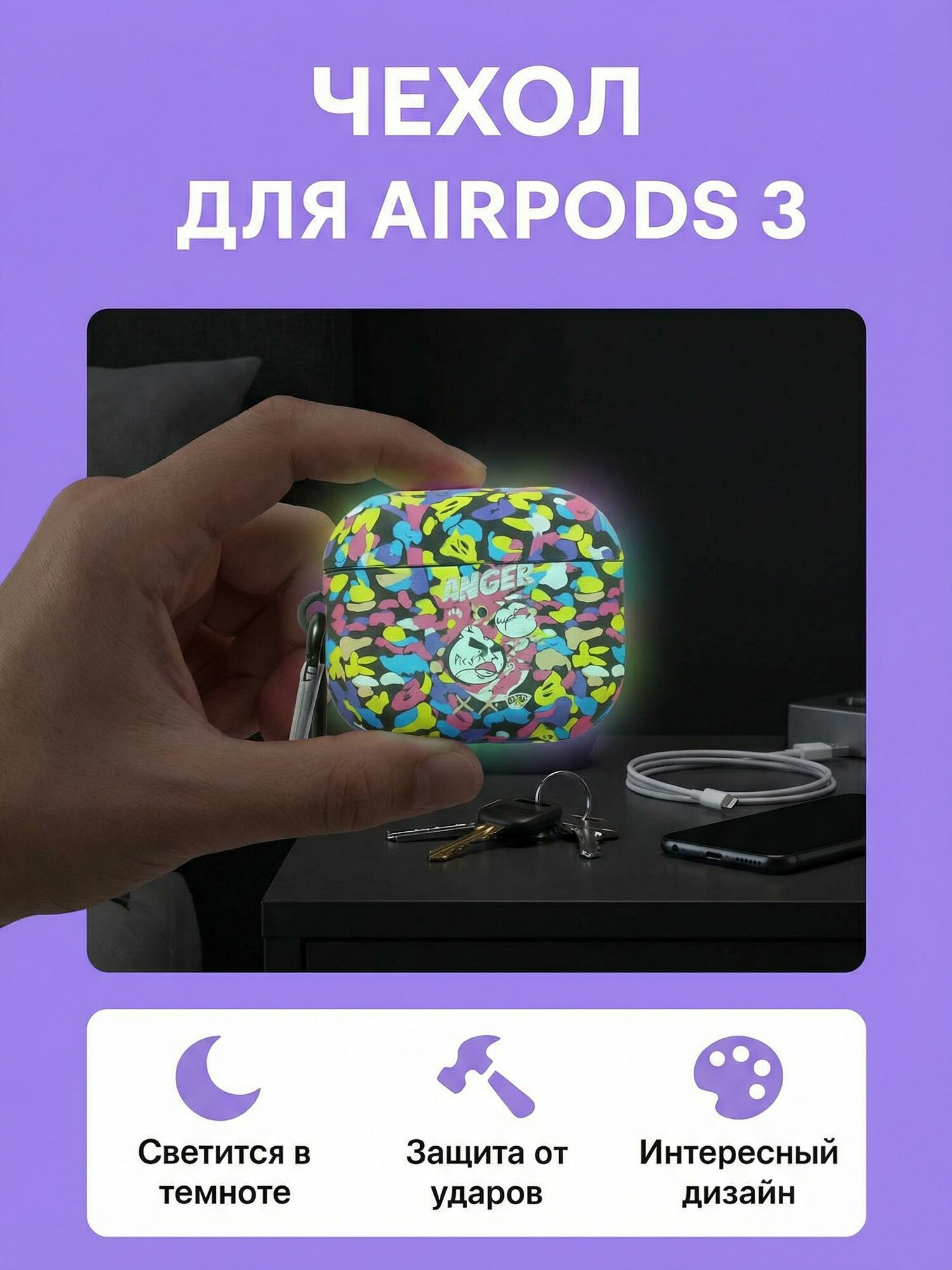 Силиконовый светящийся в темноте чехол для AirPods 3 Luxo Kaws рисунок №27