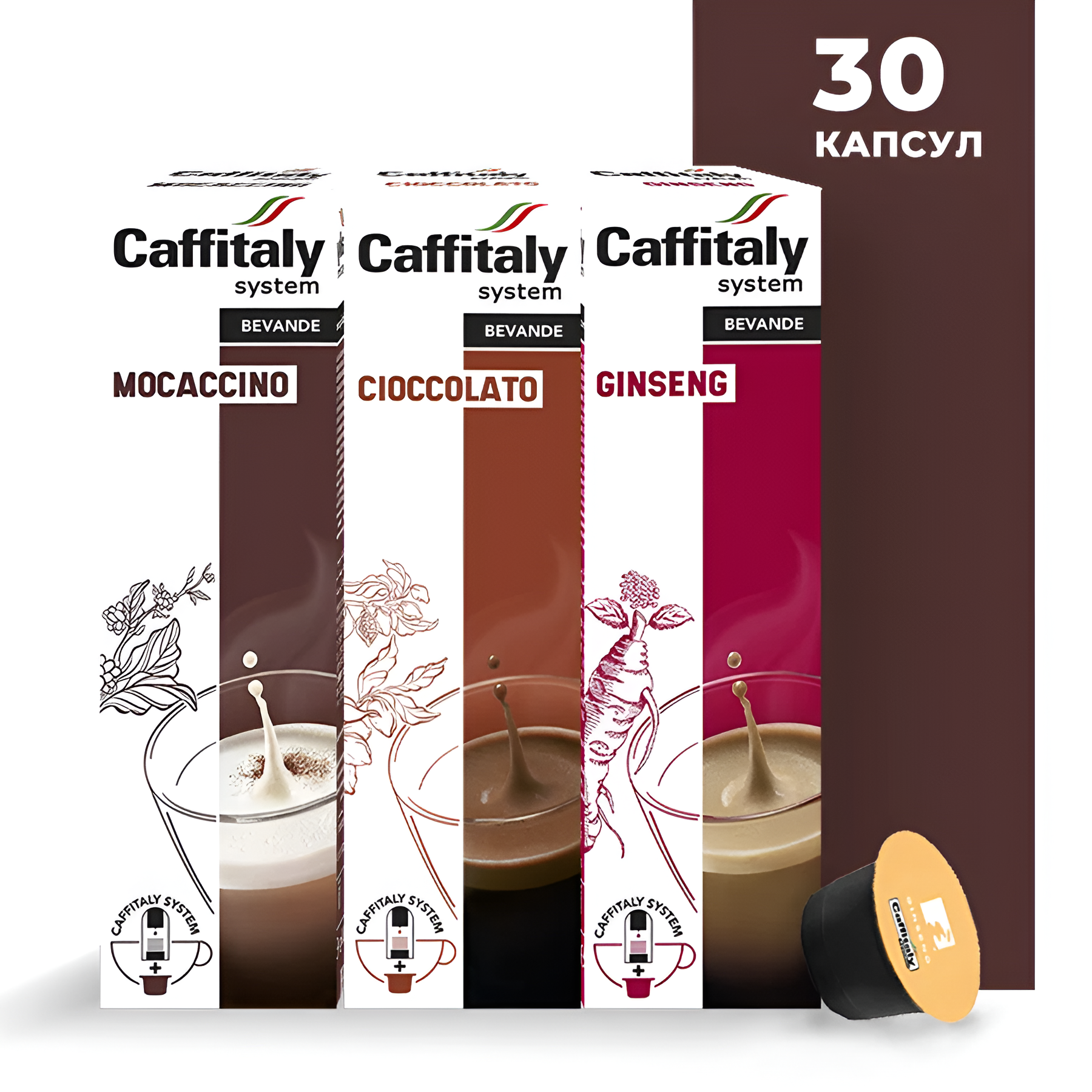 Кофейно-молочные напитки в капсулах Caffitaly System Ecaffe Набор Шоколадная жизнь (3 сорта по 10 капсул)