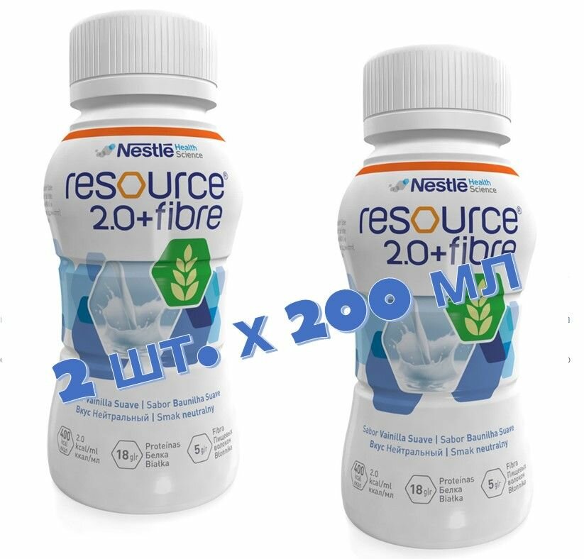 Cмесь Resource 2.0+Fibre Nestle(Ресурс 2.0 + Файбер Нестле) - 2шт. х 200мл.