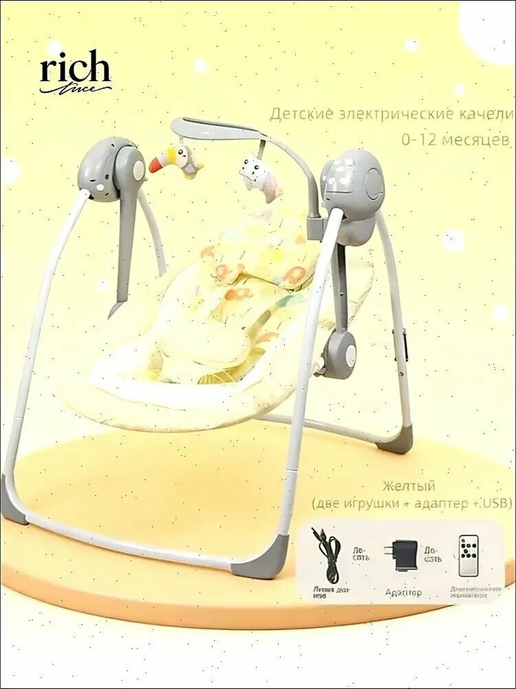 Электрические качели для новорожденных с дистанционным управлениемЭлектрические качели для новорожденных с музыкой и дистанционным управлением, кроватка-качалка