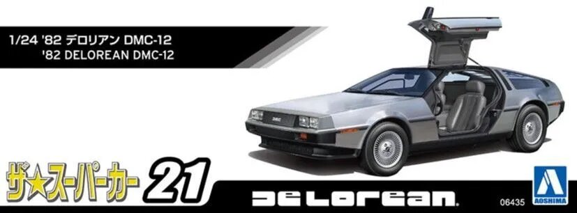 Сборная модель Aoshima 1/24 DeLorean DMC-12 Легковой автомобиль из пластика Бежевый/светло-серый — фото 1