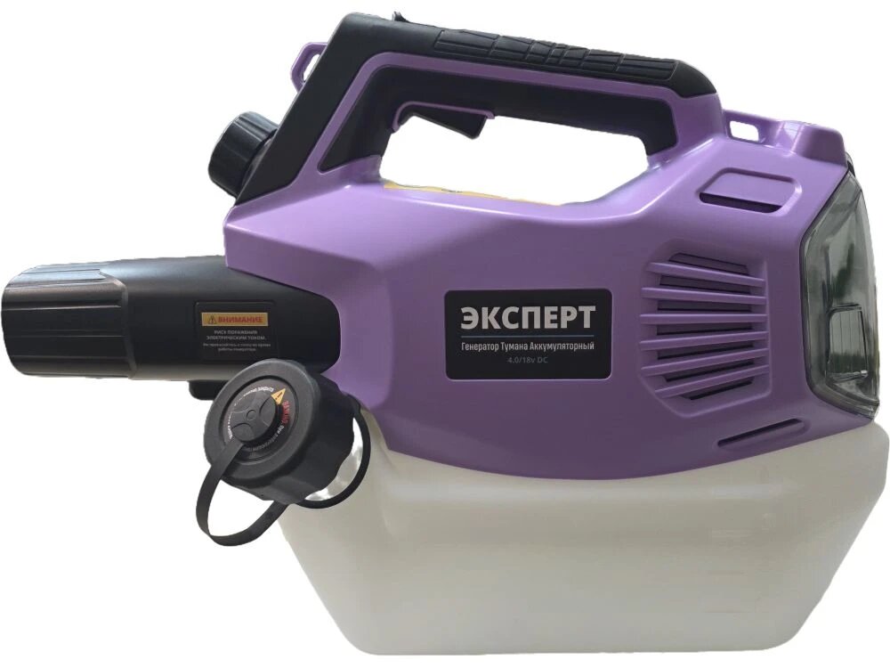 Беспроводной генератор тумана Эксперт