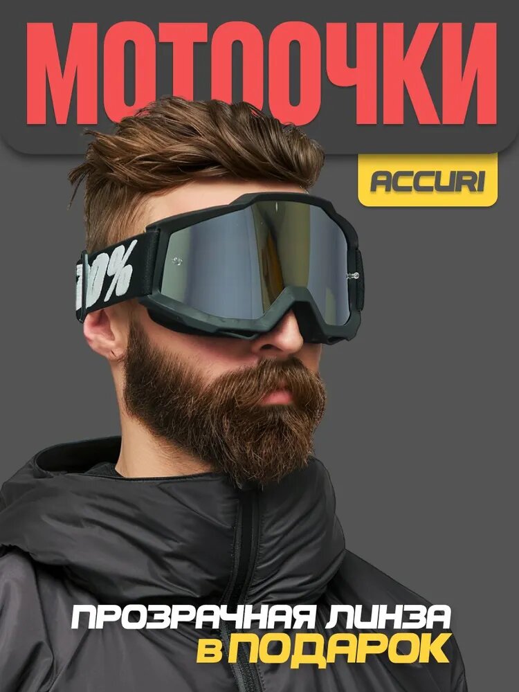 ENDURO GEAR Мотоочки, размер: Универсальный, цвет: черный, для мотокросса