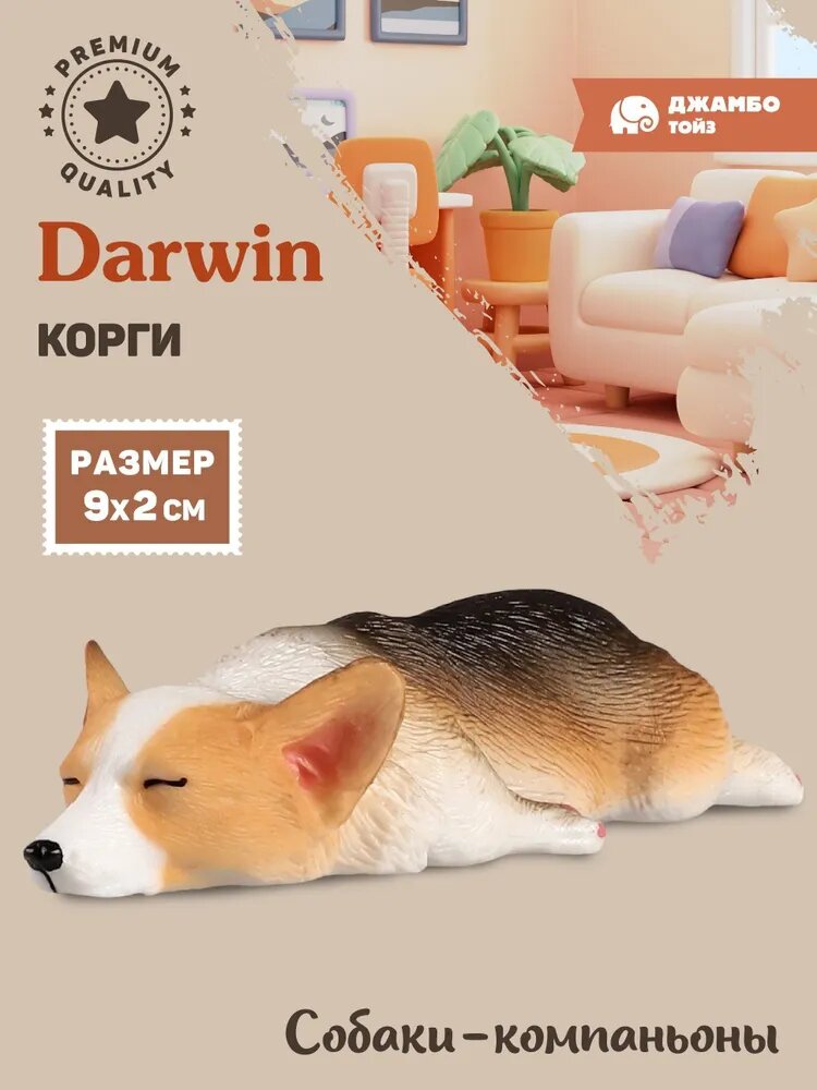 Фигурка